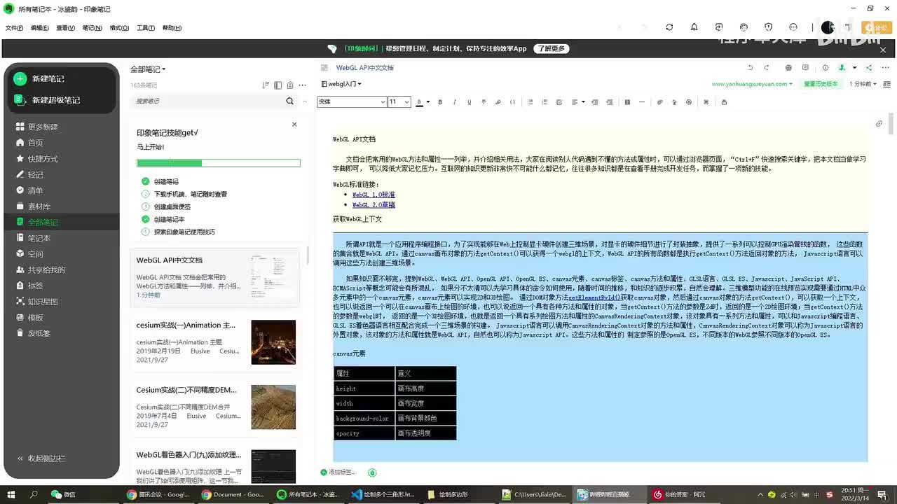 webgl API详解（上） - ICE - 图形学社区
