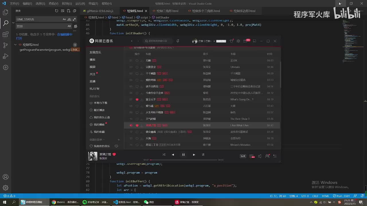 webgl API详解（下） - ICE - 图形学社区